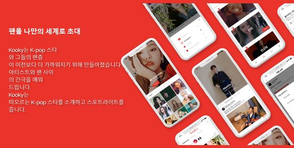 ‘Kooky’, a mobile app that narrows the distance between K-pop artists ...